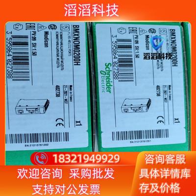 现货BMXNOM0200H全新原装