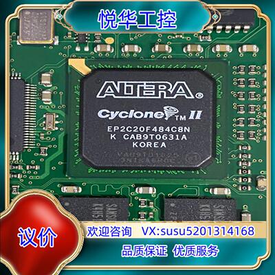 原装阿特拉斯 ALTERA EP2C20F484C8N 的联议