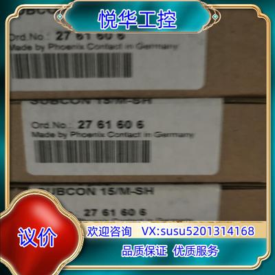 原装出售菲尼克斯连接器2761606议