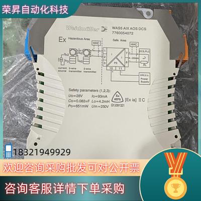 现货7760054072 WAS5 AIX AOS DCS魏德米