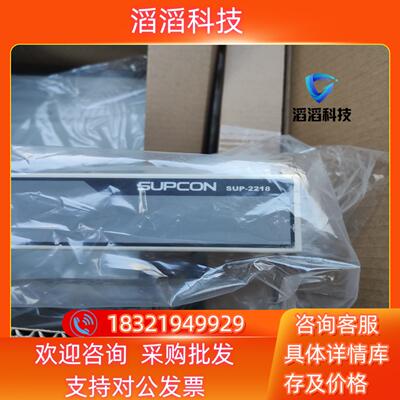 现货浙大中控交换机SUPCON SUP2218交换机浙大中控SU