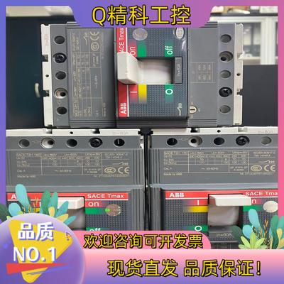 现货ABB电气Tmax T2H160塑壳断路器 80A 三相3P