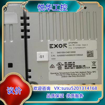 原装EXOR触摸屏eTOP504、全新正品现货，议价，默认拍下不议