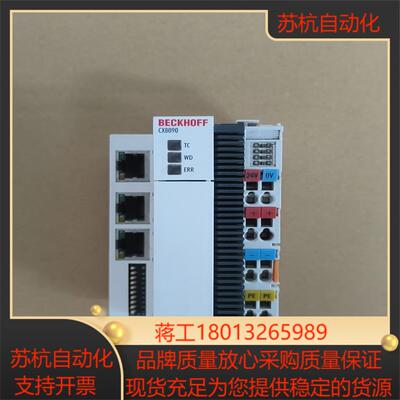 倍福CX8090模块PLC ,原装正品！