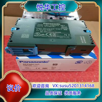 原装99新FP0R-C16T片型号，/ FP0R-议