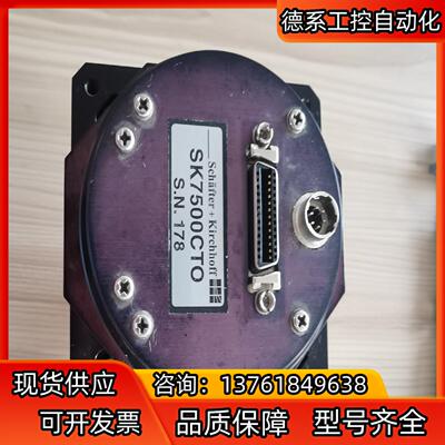 相机schafterkirchhoff，SK7500CTO