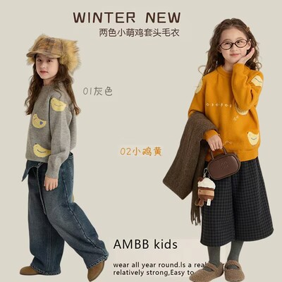 儿童冬季卡通小鸡保暖针织女童