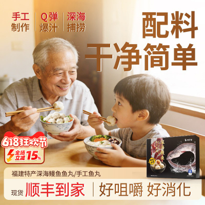 老罗家正宗鳗鱼丸;中老年早餐