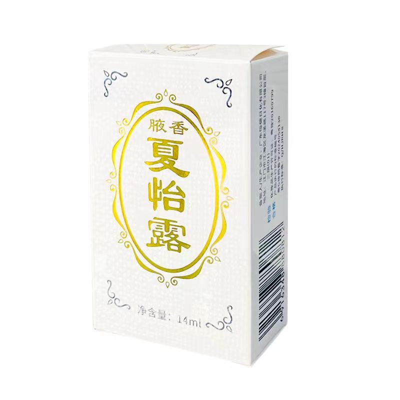 夏怡露夏天狐臭腋臭汗臭香体露便携喷雾14ml男女通用