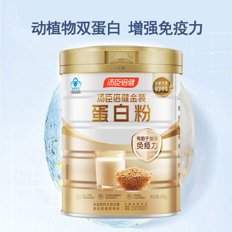 汤臣倍健蛋白粉 450G 金装蛋白粉成人 药店同款 正品有防伪 新品