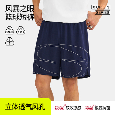 HideFxxx风暴之眼晨跑专业速干透气篮球训练跑步休闲运动短裤男款
