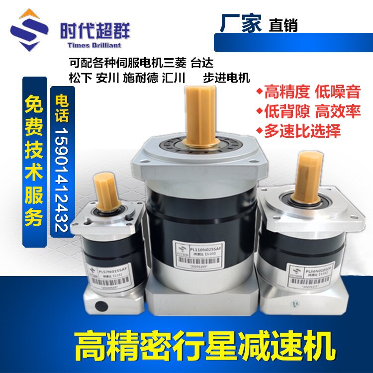 6080伺服电机配套精密行星减速机步进电机无刷电机齿轮减速箱现货
