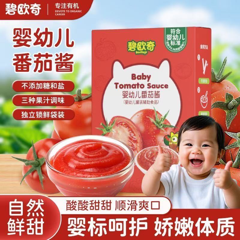 碧欧奇宝宝番茄酱婴幼儿辅食无添加调料儿童小包装100%新疆番茄酱