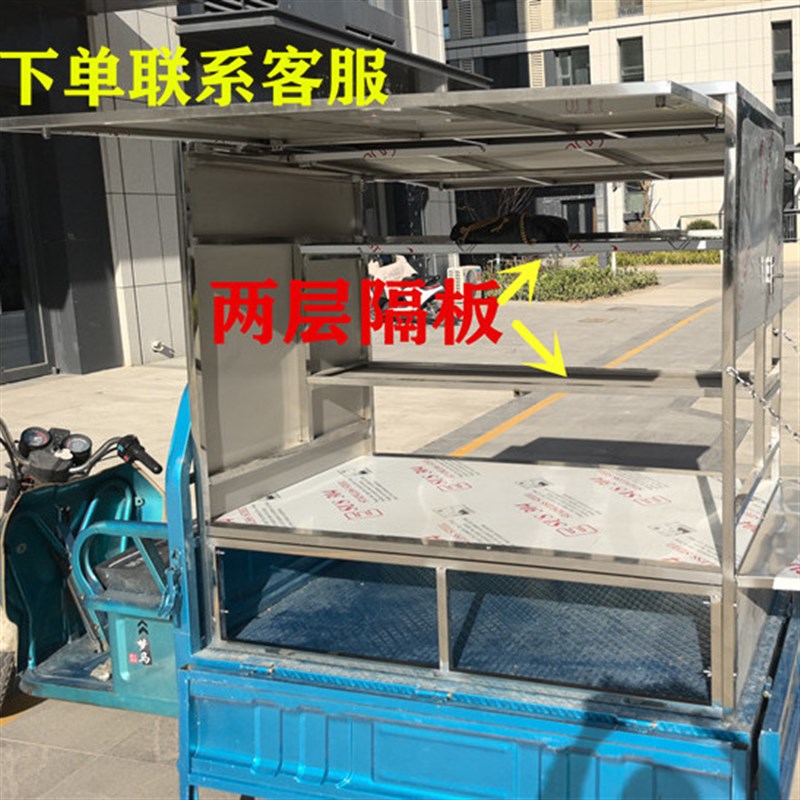 包邮全不锈钢封闭带锁三轮车小吃车商用架L子油炸夜市串烧烤煎摆