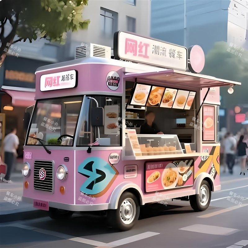商用多功能小吃车电动早餐车炸串夜市摆摊儿美食车冰Y激凌咖啡车