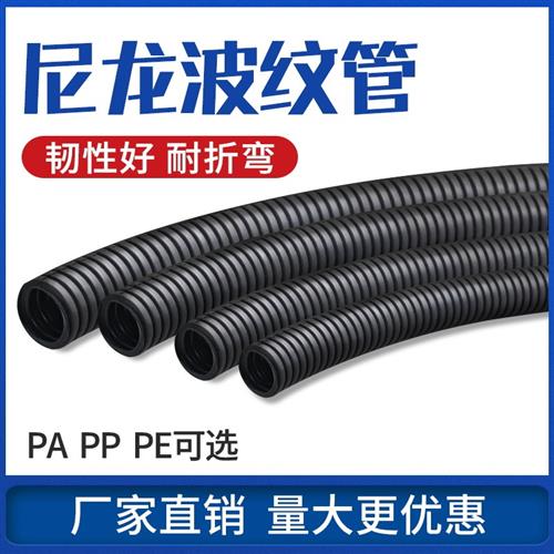 PA尼龙波纹管 PP防水阻燃穿线软管 PE电线保护套管 穿线用螺纹管