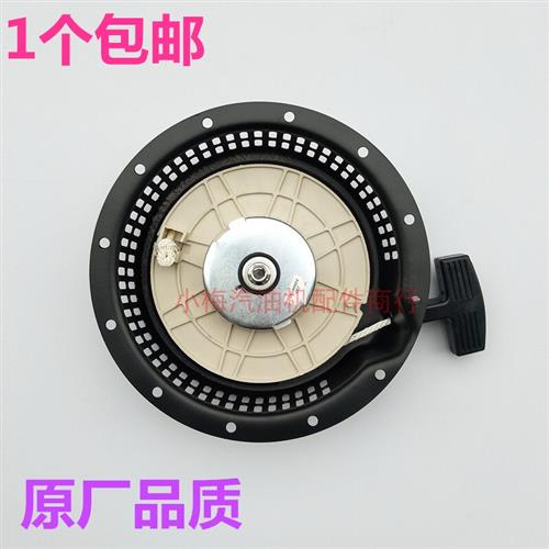 柴油发电机配件170F 178F 186F微耕机拉盘3kw 5kw 6.5kw启动器