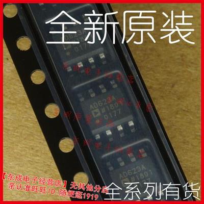 进口 AD623AR AD623ARZ-R7 AD 贴片SOP8 运放IC 全新原装 AD623A