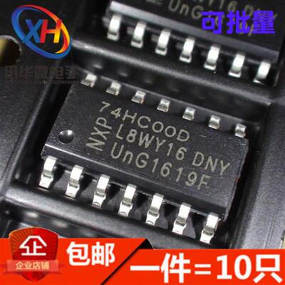 四2输入端与非门 HC00 74HC00D 贴片SOP-14 74HC00  进口