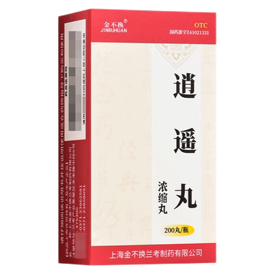 【金不换】逍遥丸(浓缩丸)200丸*1瓶/盒