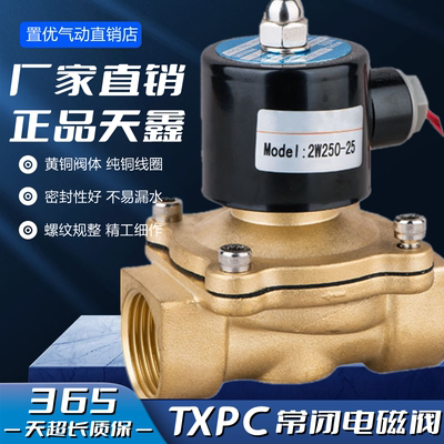 宁波天鑫TXPC电磁阀2W160-15/2W200-20/2W250-25/2W400-40/500-50