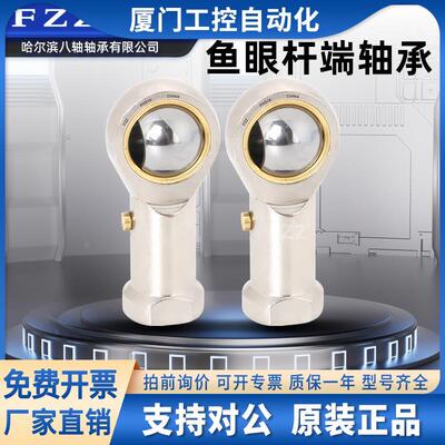 非实价议价议价询价FZZ进口SI3镀镍SA4防水5鱼眼6接头8杆端10关节