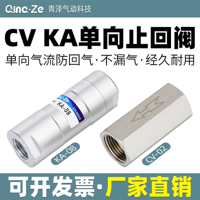 铜气动单向阀体止回分逆