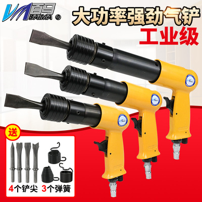 百马BM-YC强劲气铲150风铲190气动铲刀250气锤风镐气镐除锈器气锹