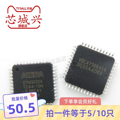 原装 EPM3032ATC44-10N 封装QFP44 EPM3032A 可编程逻辑器件 10只