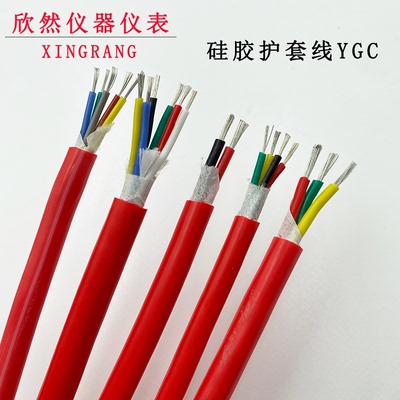 软硅胶线YGC2芯3芯4芯5芯6芯耐高温电缆电源线0.5/1.5/2.5/4平方