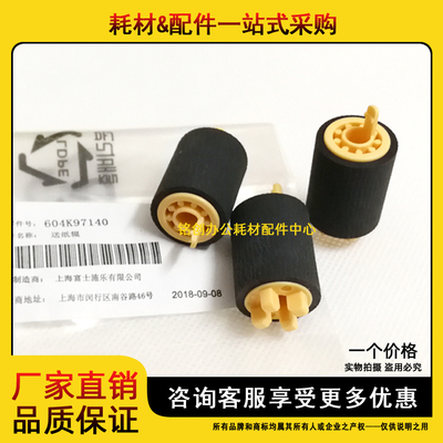 原装施乐第二纸盒搓轮进