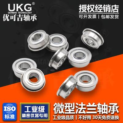 精品法兰微型轴承MF52 62 63 74 83 84 85 93 95 104 105 106ZZ