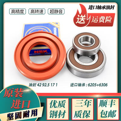适用三洋滚筒洗衣机配件