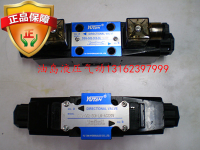 台湾宇田YUTAN 液压阀 液压电磁阀 电磁换向阀 DSG-02-3C4