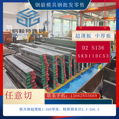 塑胶模具钢材精板光加工