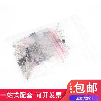 元件包 直插二极管包 1N4148 1n4007 FR107 FR207等 8种共100只
