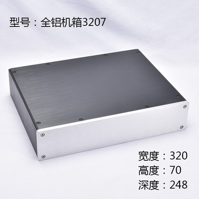 BRZHiFi -全铝机箱  3207短版DAC/前级机箱