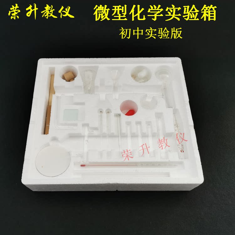 初中微型化学实验箱J26008化学实验配套装置玻璃实验器材教学仪器