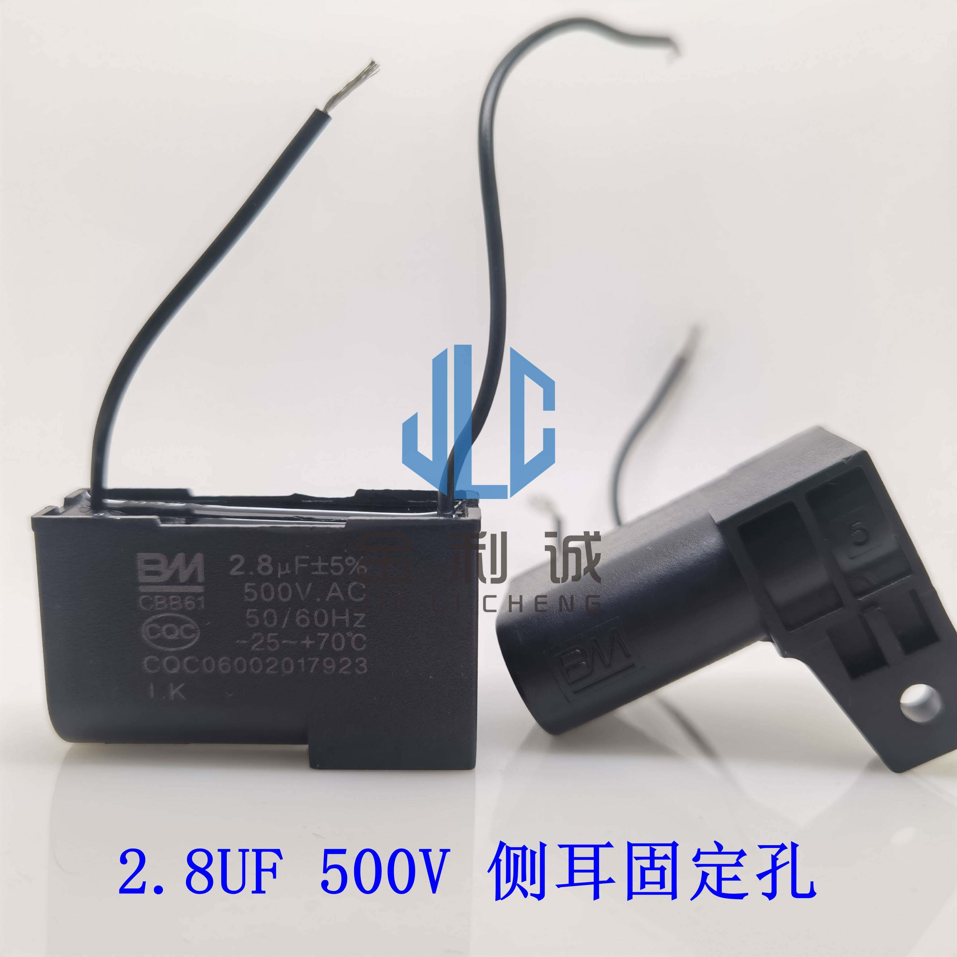 CBB61启动电容 2.7UF/2.8UF 450V/500V 吊扇电风扇专用侧长耳全新