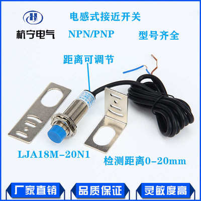 M18远距离接近开关 检测距离可达20MM 直流三线常开LJA18M－20N