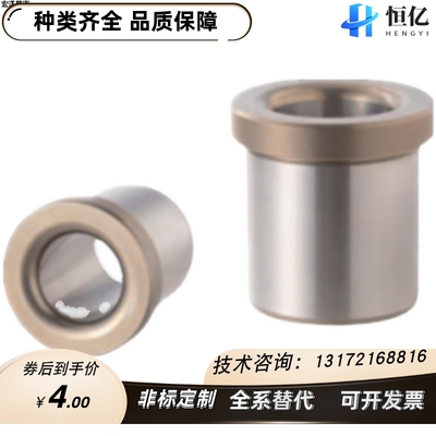 夹具衬套肩型JBH/JBHC/JBHM 2 3 4 5 6 8 10 12 13 15 16 20 25