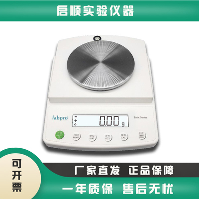 上海良平JY1002 2002 3002 4002 5002 600210mg电子天平秤