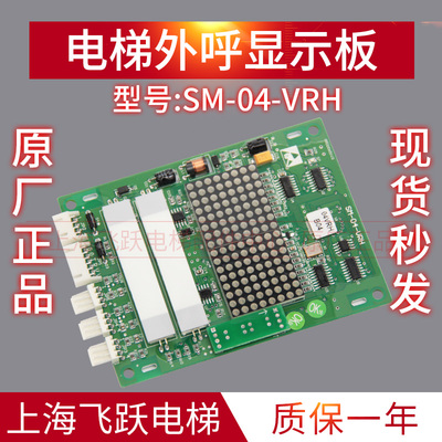 外呼显示板全新原装电梯