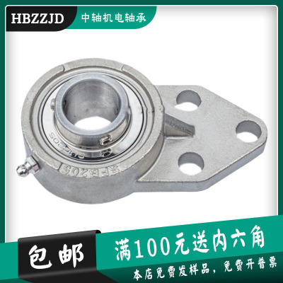 不锈钢外球面带悬挂式轴