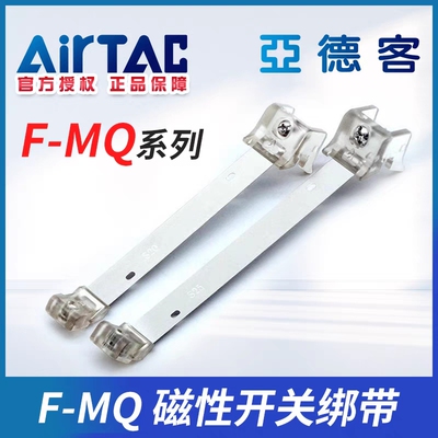 亚德客磁性开关气缸绑带扎带F-MQS/MQA8/16/20/20/25/32/40/50/63