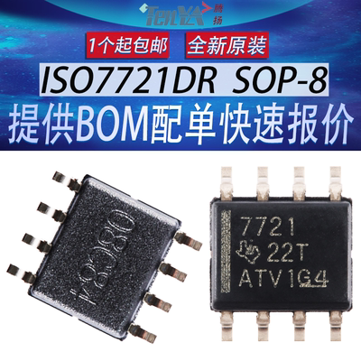 全新ISO7721DR德州数字隔离器双通道增强型集成电路电子芯片SOP-8