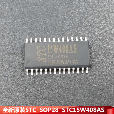 全新原装正品STC单片机芯片 STC15W408AS-35I-SOP28G 贴片28脚