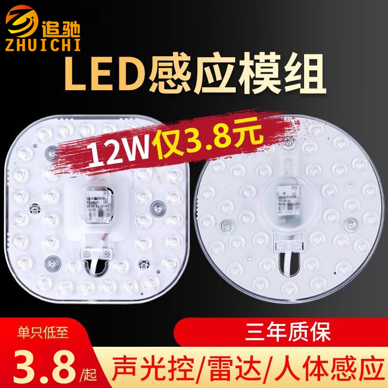 家用led吸顶灯板灯芯改造灯条灯盘圆形节能室内照明天花替换光源