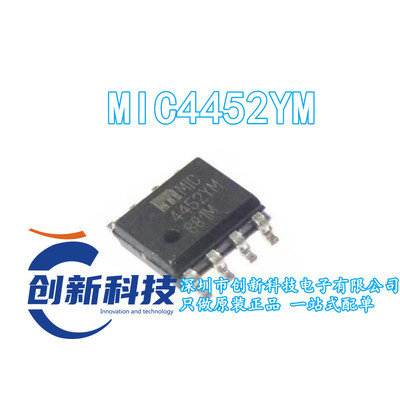 MIC4452YM 4452YM MIC4452 贴片 SOP-8 驱动IC 全新原装 现货直拍