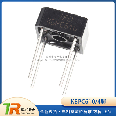 KBPC610 整流桥 方桥 桥堆 整流桥 6A 1000V